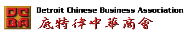 Who We Are – Detroit Chinese Business Association