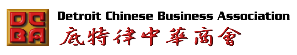 DCBA_Logo small – Detroit Chinese Business Association