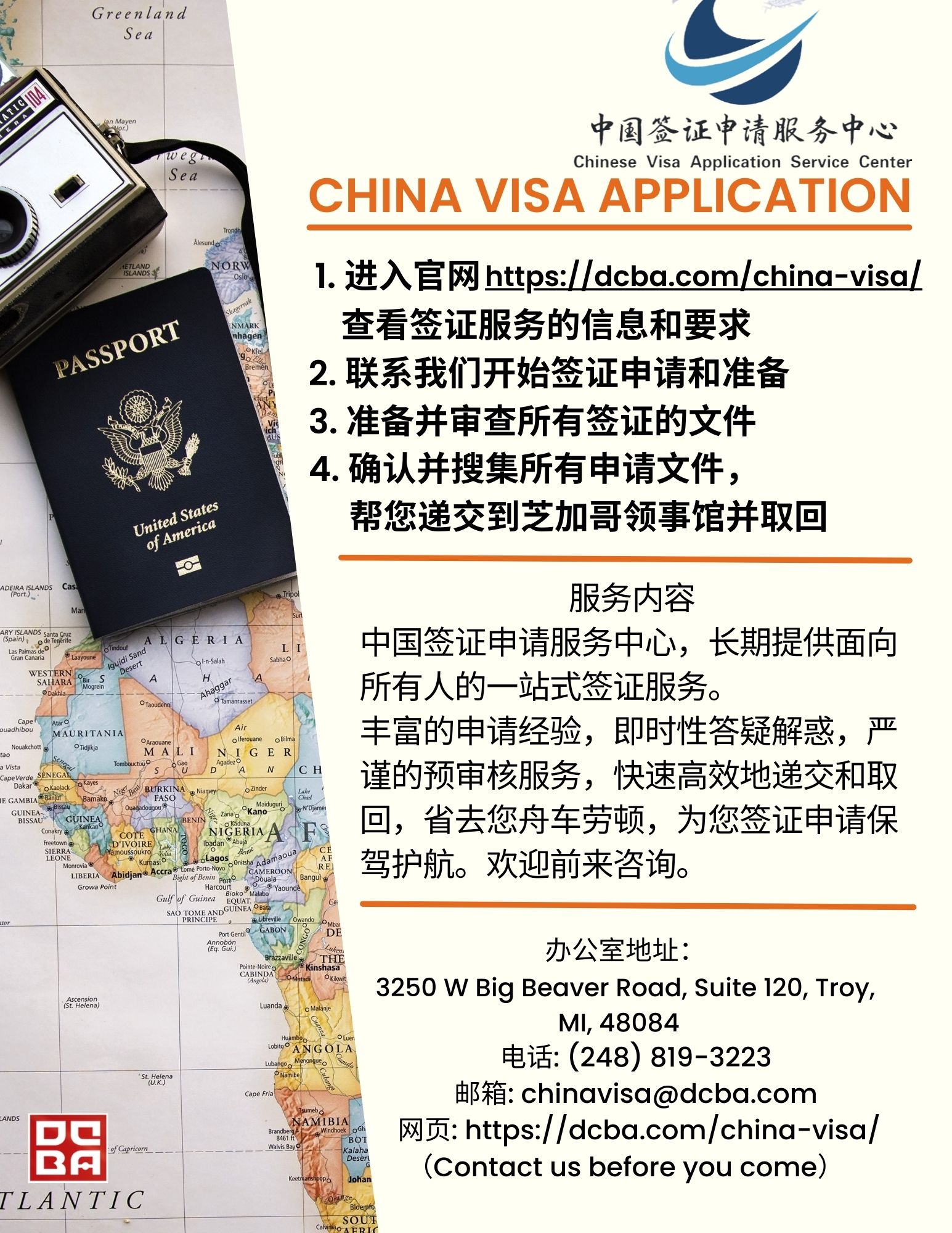 中国签证服务中心 – China Visa Service Center – Detroit Chinese Business Association